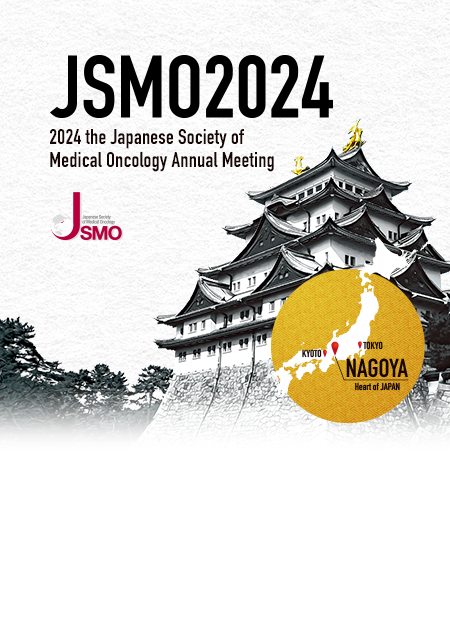 2024 the Japanese Society of Medical Oncology Annual Meeting